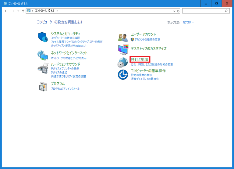 Windows10 時刻同期（NTP）設定方法 GUI編 | みづきちゃんのパパ ブログ ～インフラエンジニアの備忘録・暮らしの知識～